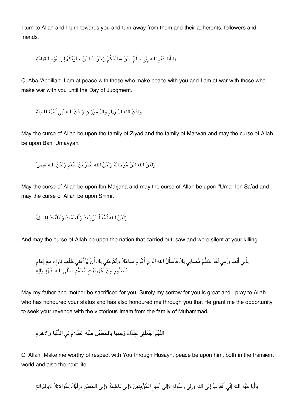 Ziyarat e Ashura: Essential Guide to the Sacred Prayer